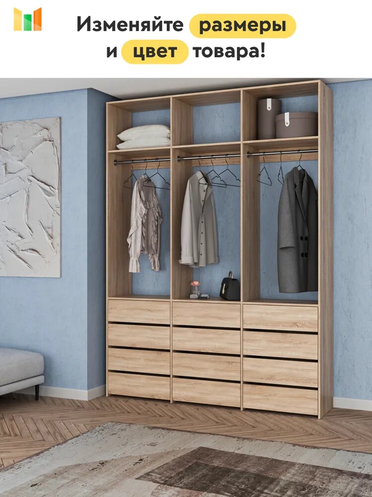BestMebel Стеллаж, 190х55х240 см