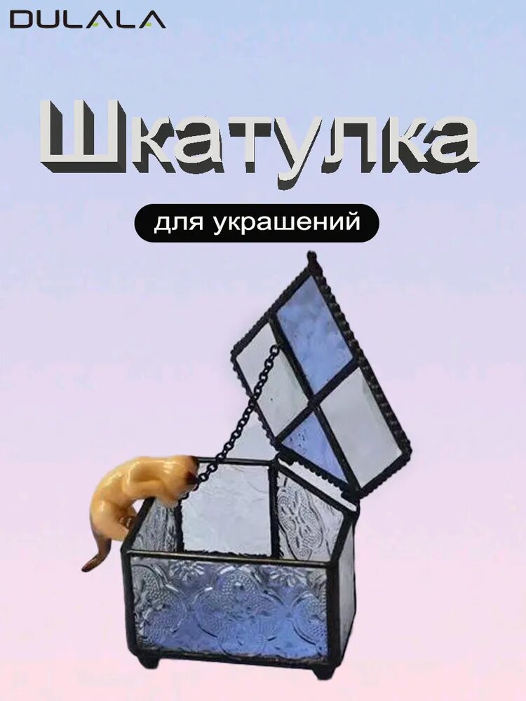 Шкатулка-сундук DULALA для украшений, Винтажная шкатулка для драгоценностей, серьги, ожерелье, 7.5*7.5*5 см