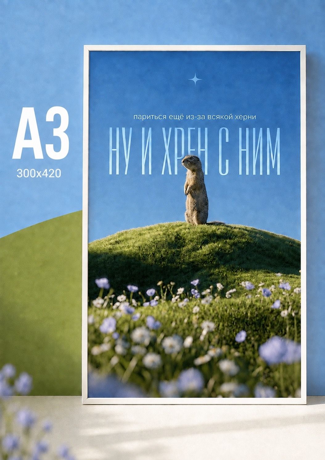 Бобер А3 — фото 1