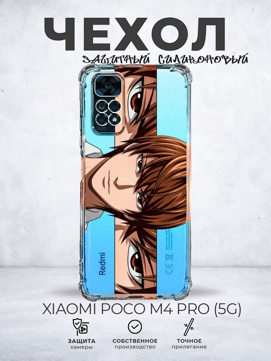 Чехол на Xiaomi Poco M4 Pro 5G с принтом Аниме