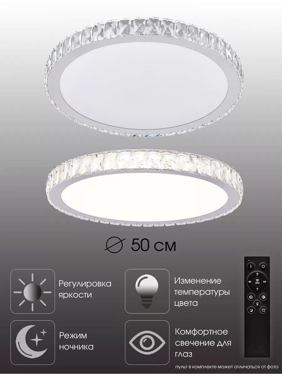 Светильник потолочный для натяжного потолка с пультом Arte Perfetto Luce 3331.2210. D500. NI