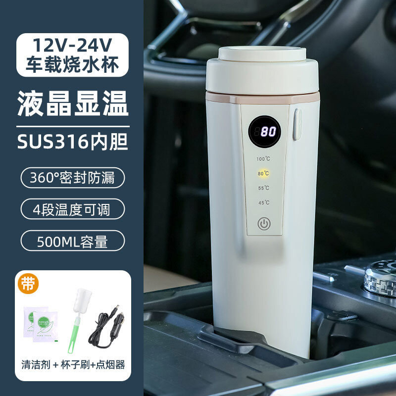 Портативная автомобильная кружка с нагревом 12В/24В, USB, термос из нержавеющей стали 316, молочный белый цвет для