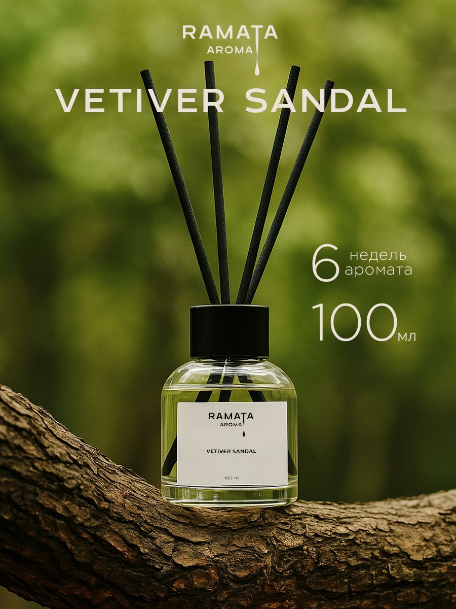 Диффузор для дома, Vetiver Sandal, 100 мл, Ramata Aroma