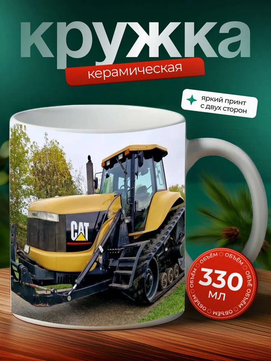 Кружка джон ДИР John Deere Трактор_005,