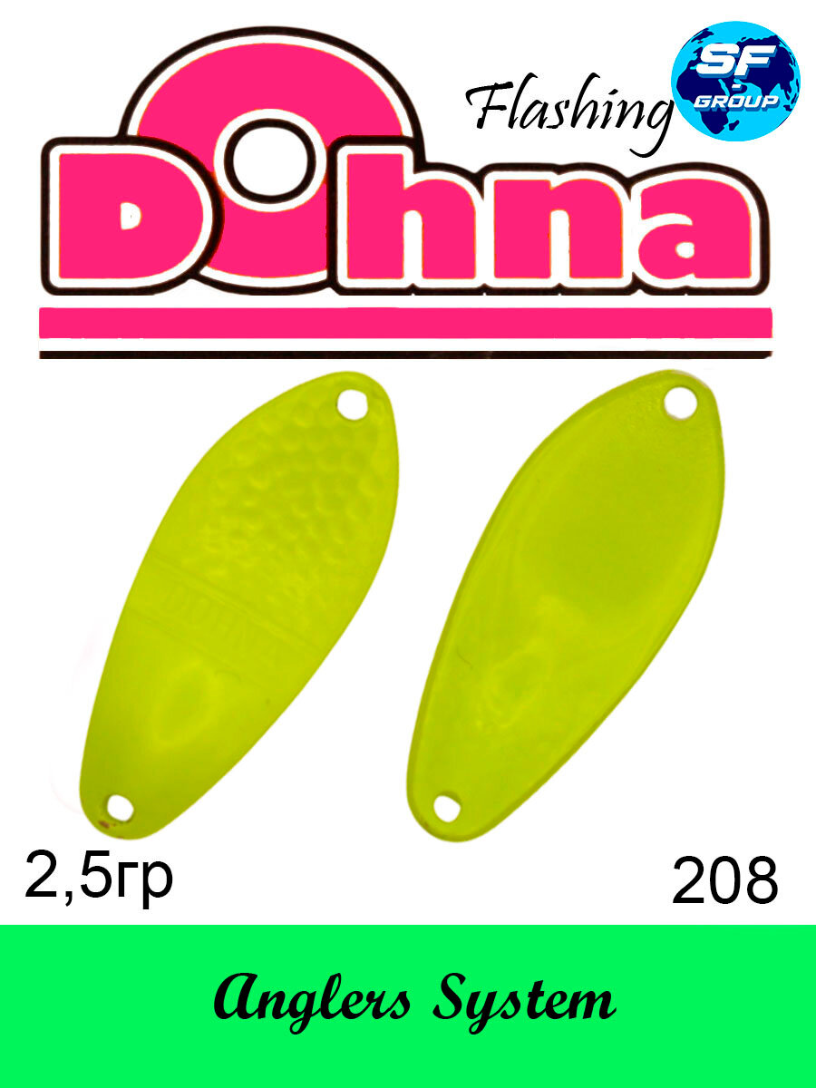 Блесна Dohna Antem Angler'z System 2.5 гр/208