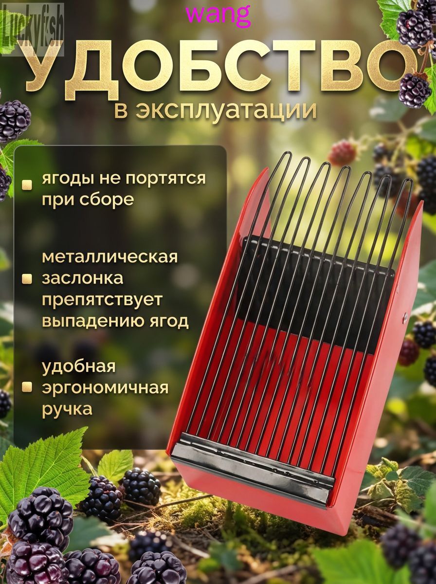 Плодосборникх15х10см — фото 1
