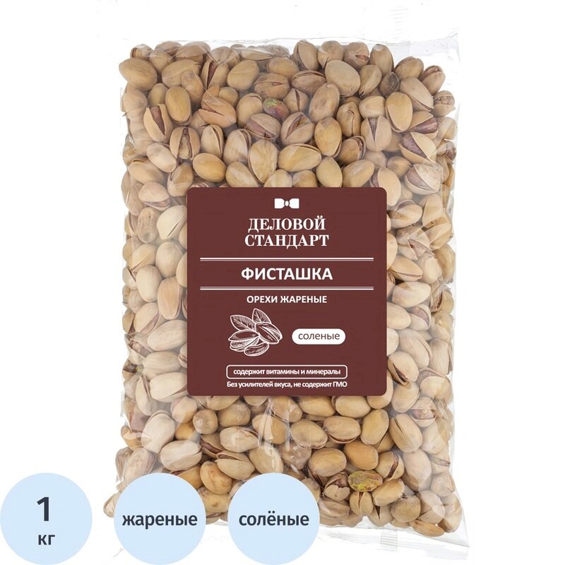Фисташки Деловой Стандарт жареные соленые, 1кг