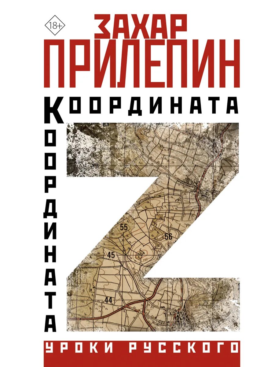 Книга Координата Z