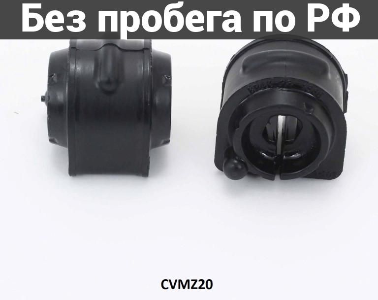 Втулка стабилизатора лев. прав. дубль mazda mazda3 bk