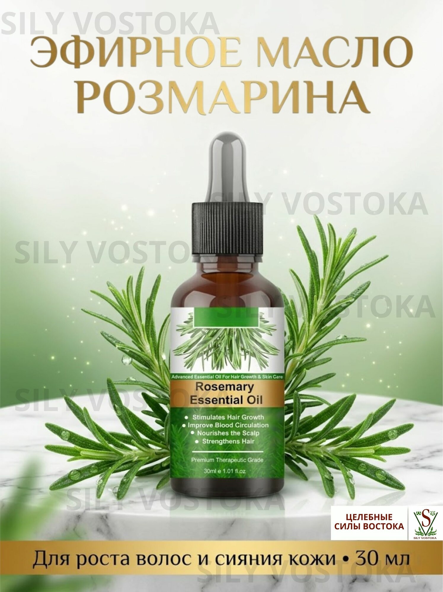 SILY VOSTOKA Масло для волос, 30 мл