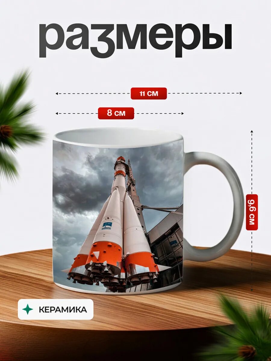 Кружка Самара 7, — фото 1