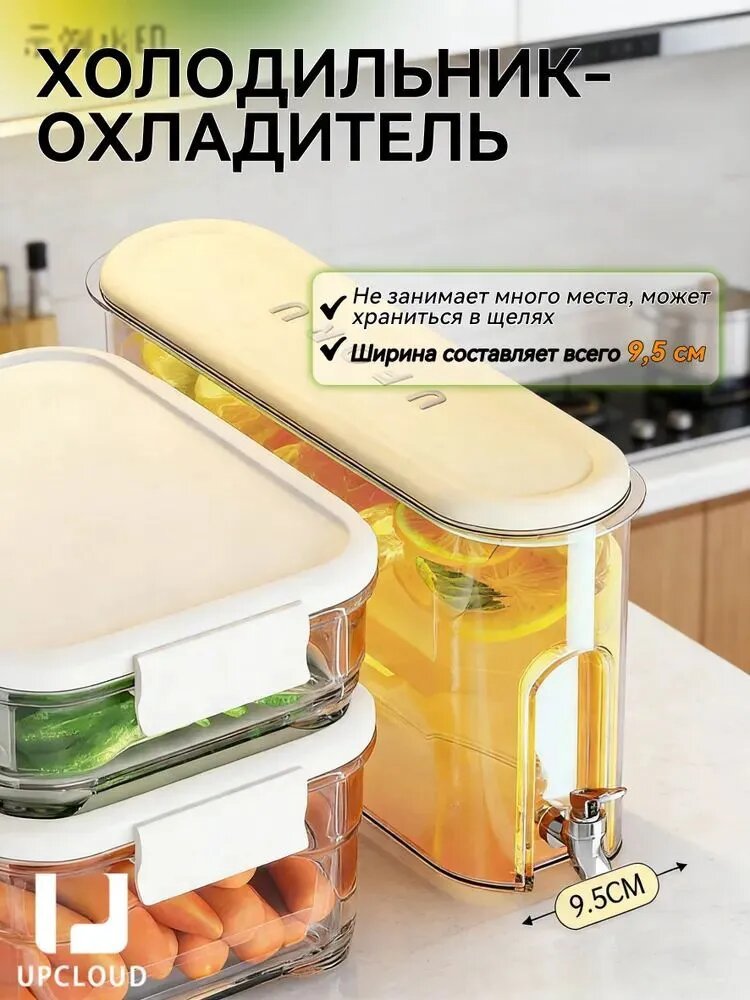 Кувшин, 4 л