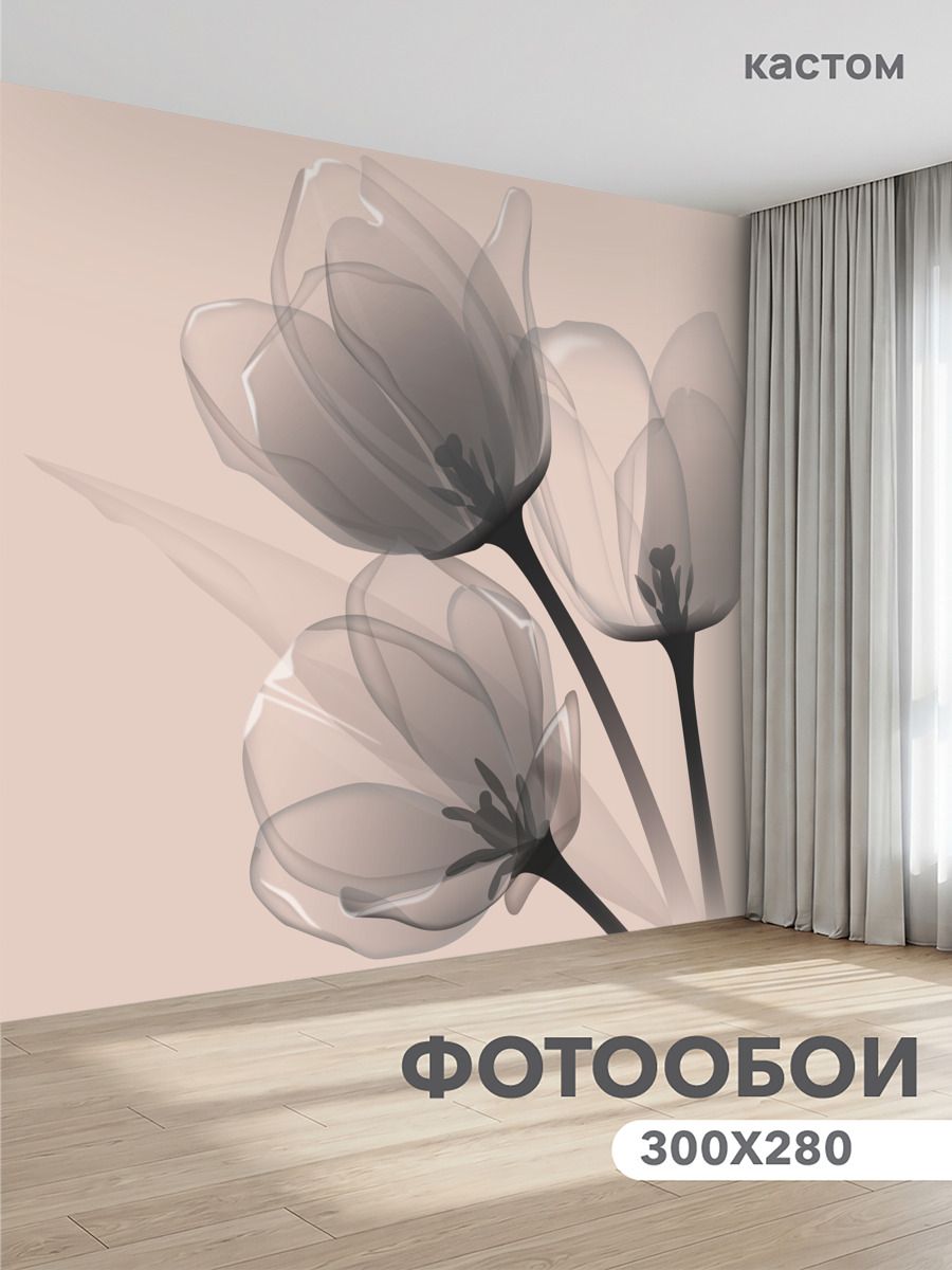 Фотообои на стену флизелиновые 3d Тюльпаны 300х270 см