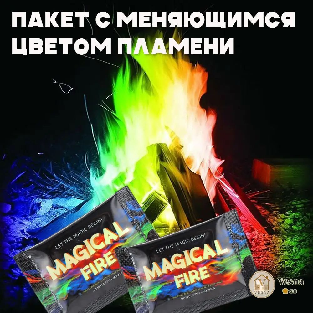 5 пачка-Красящий порошок зеленый , набор для костра, магический огонь для кемпинга на открытом воздухе