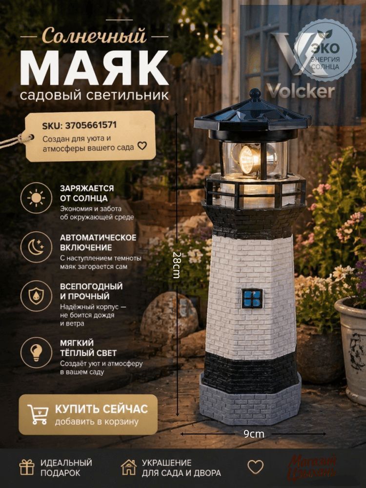 Фигурка садовая
