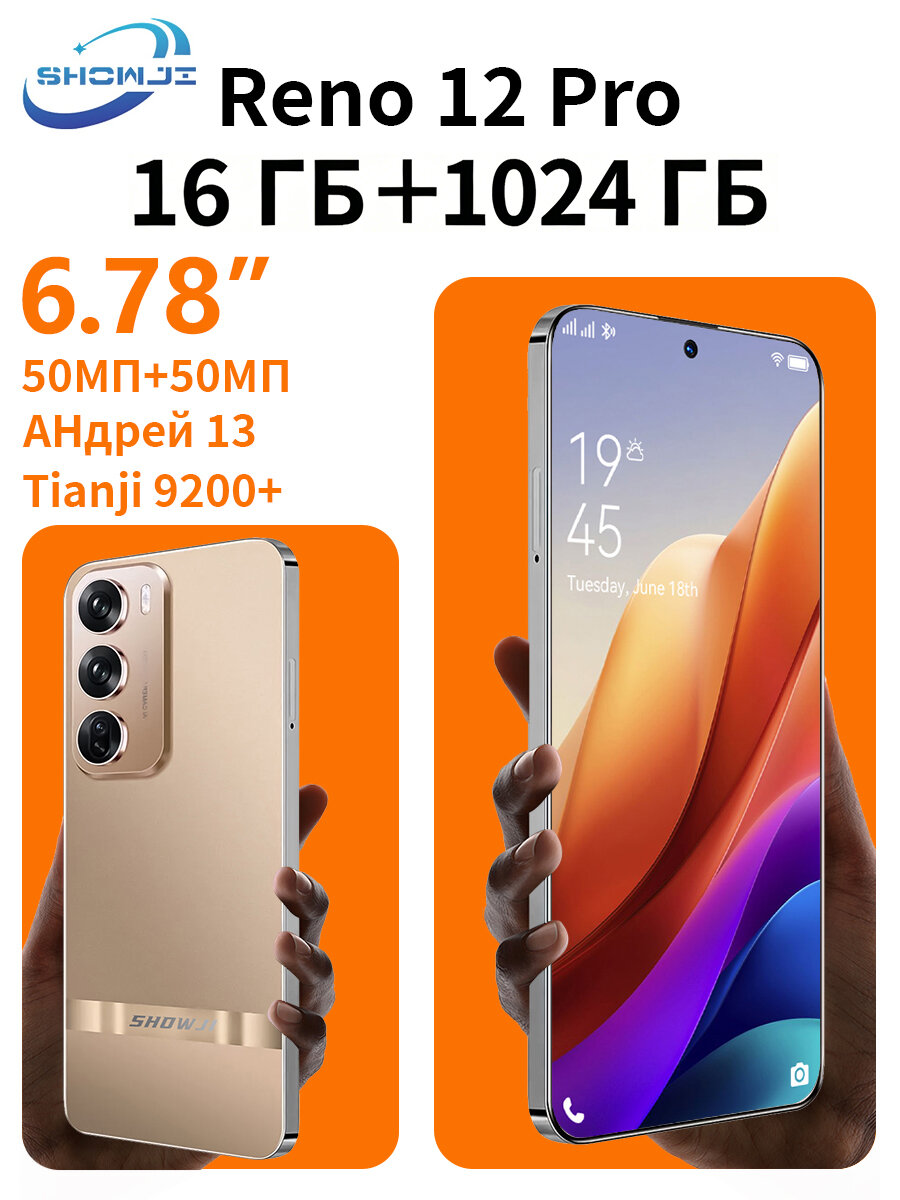 Reno12 Pro 5G — смартфон для фото, двойная камера 50+50 МП, экран 6,78 дюйма