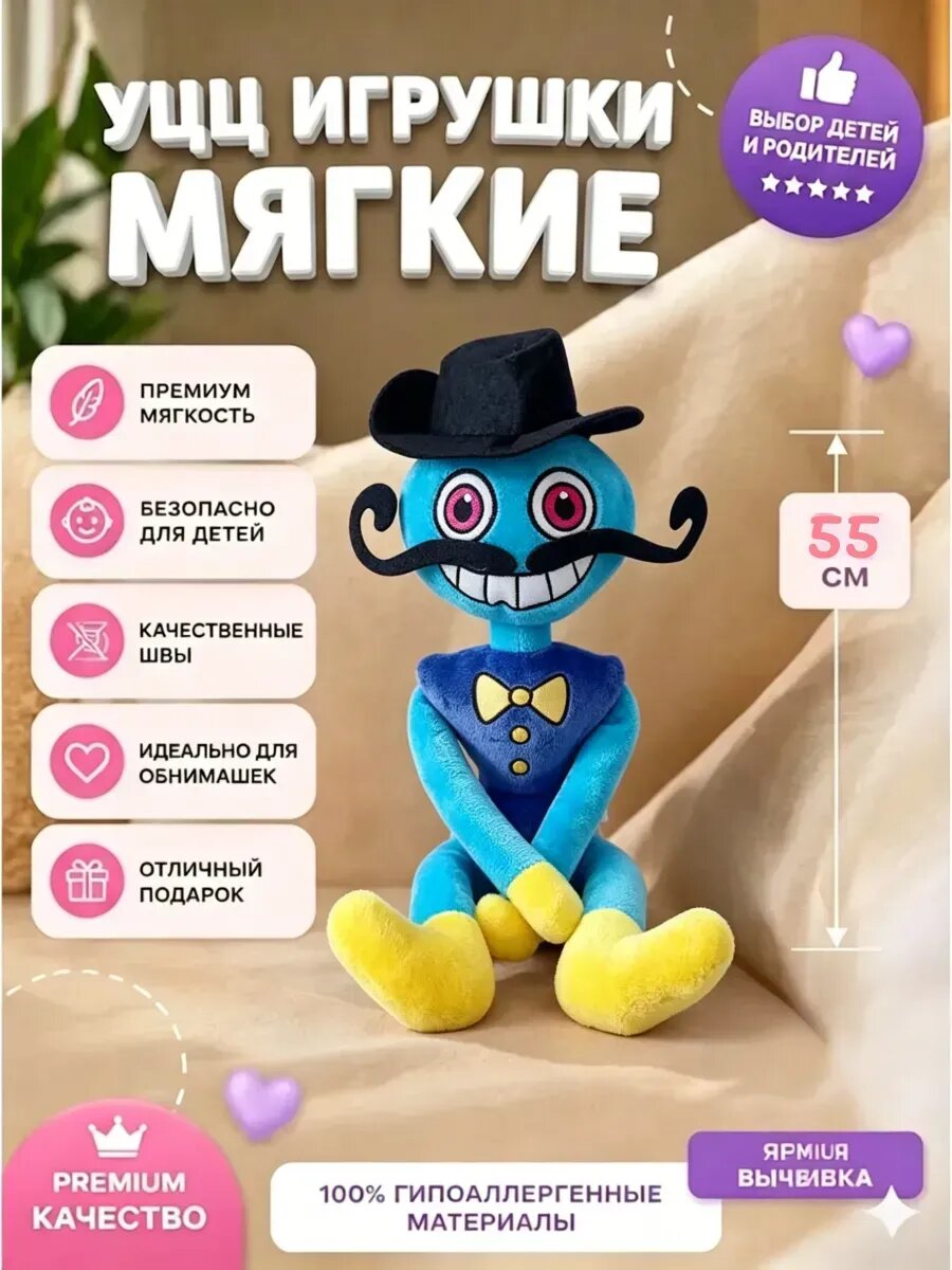 Уцц игрушки мягкие