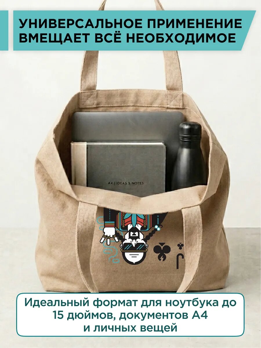 Сумка шоппер PRINTSHOT, фактура рельефная, бежевый — фото 1