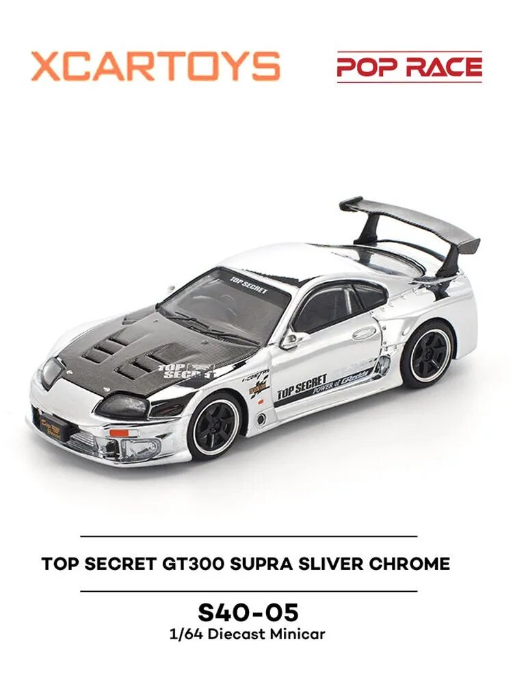 Машинка XCARTOYS 1:64 Toyota Supra GT300 Alloy Car Model