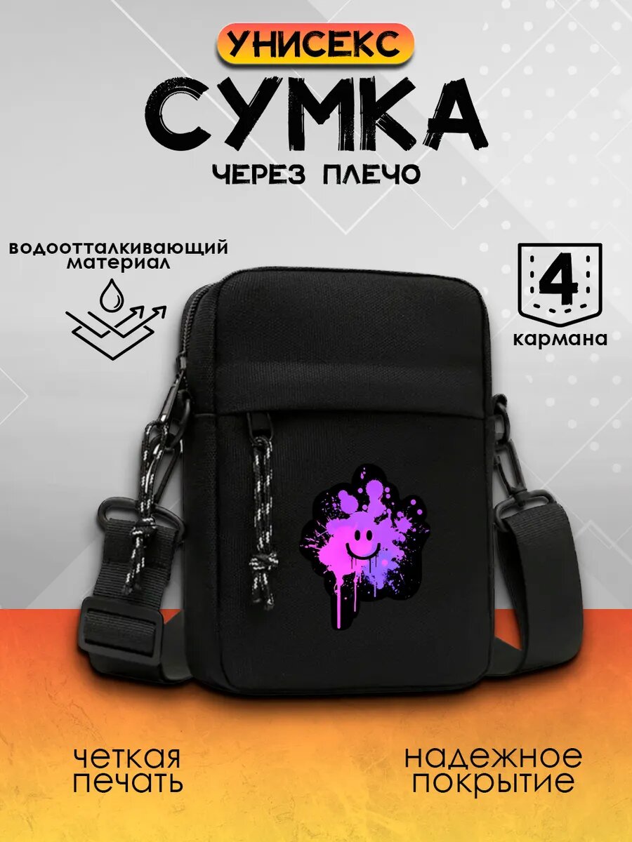 Сумка барсетка