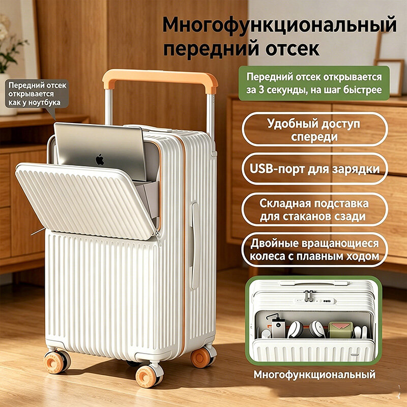 Чемодан
