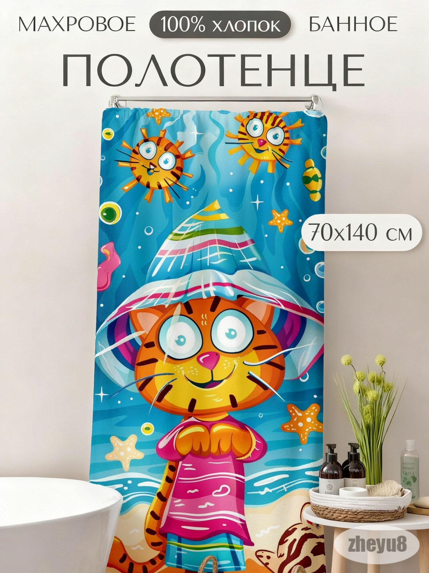 Полотенце банное Три кота, Махровая ткань, Хлопок, 70x140 см, коричневый, синий, 1 шт.
