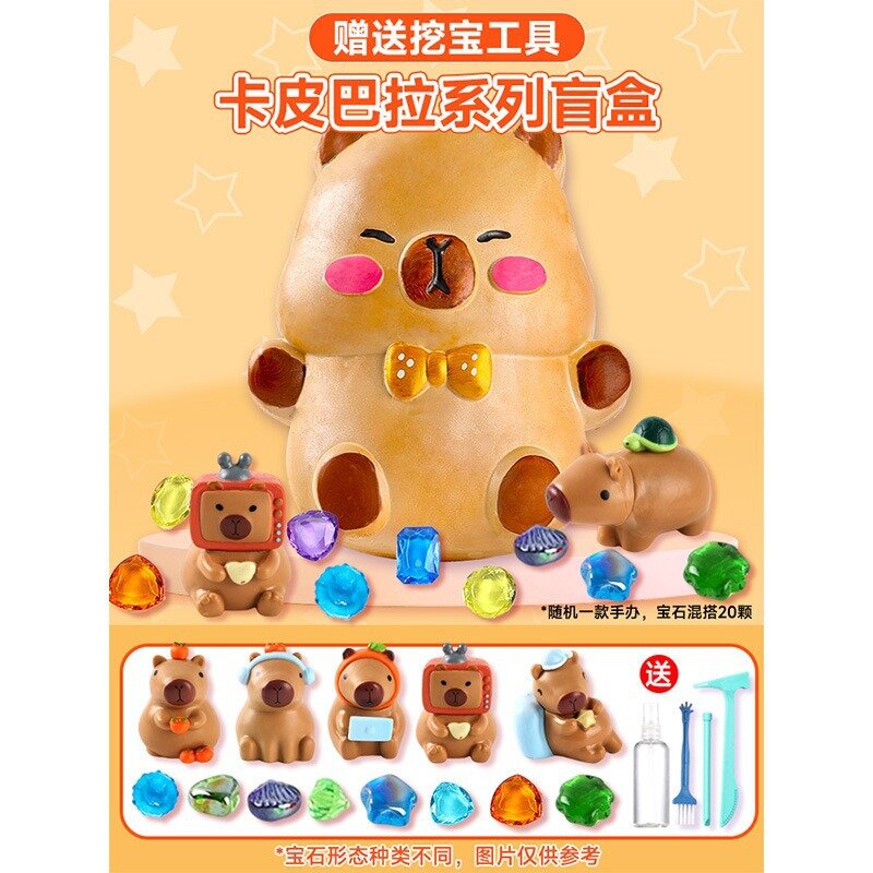 Серия кapybara археологические раскопки слепой ящик игрушка для детей, набор для копания с драгоценными камнями с темой