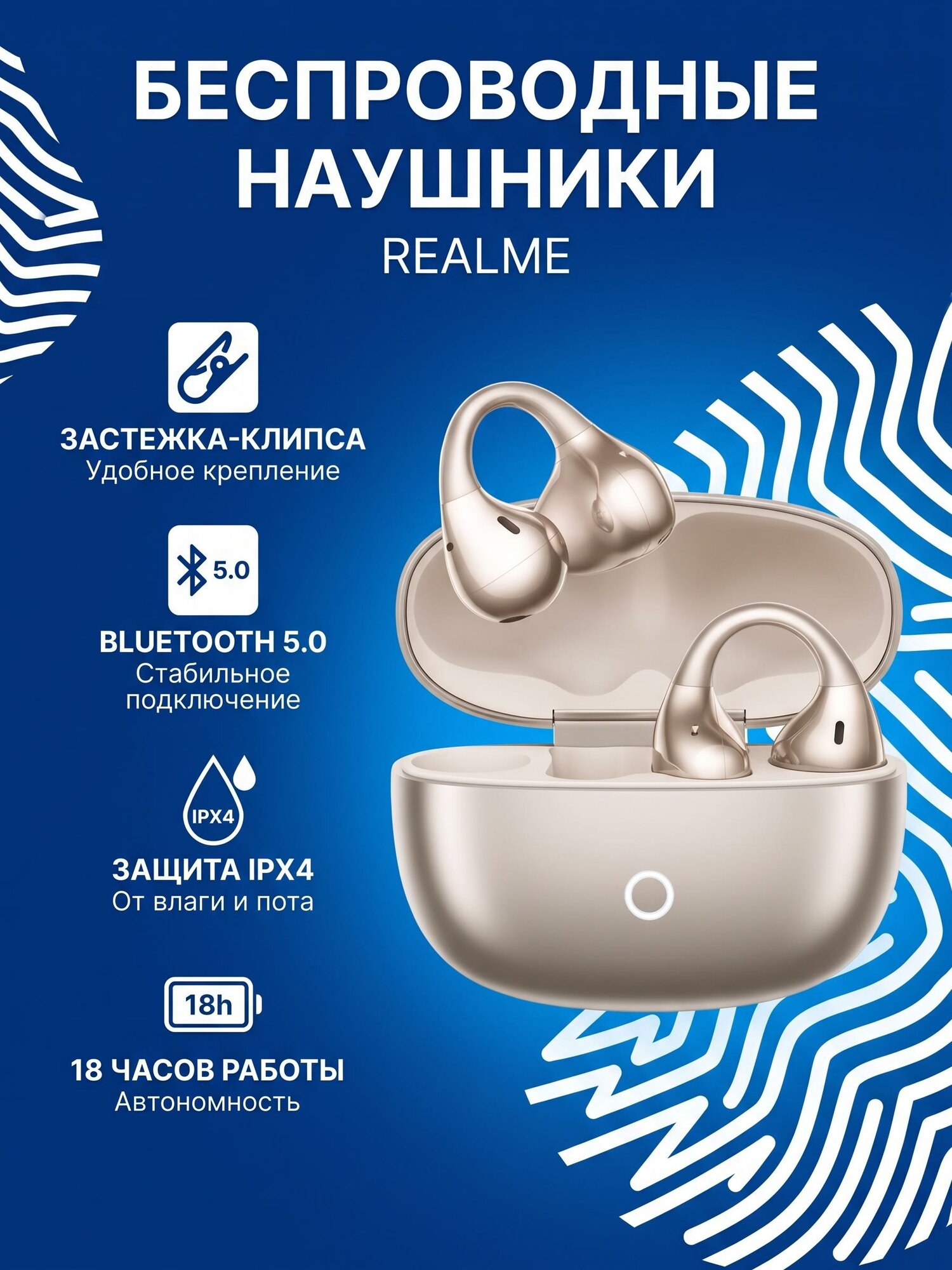 Наушники Realme Buds Clip RMA2418 Global