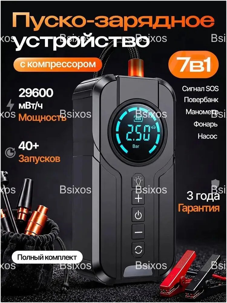 Пуско-зарядное устройство с компрессором 10000 Ач, 1500 А