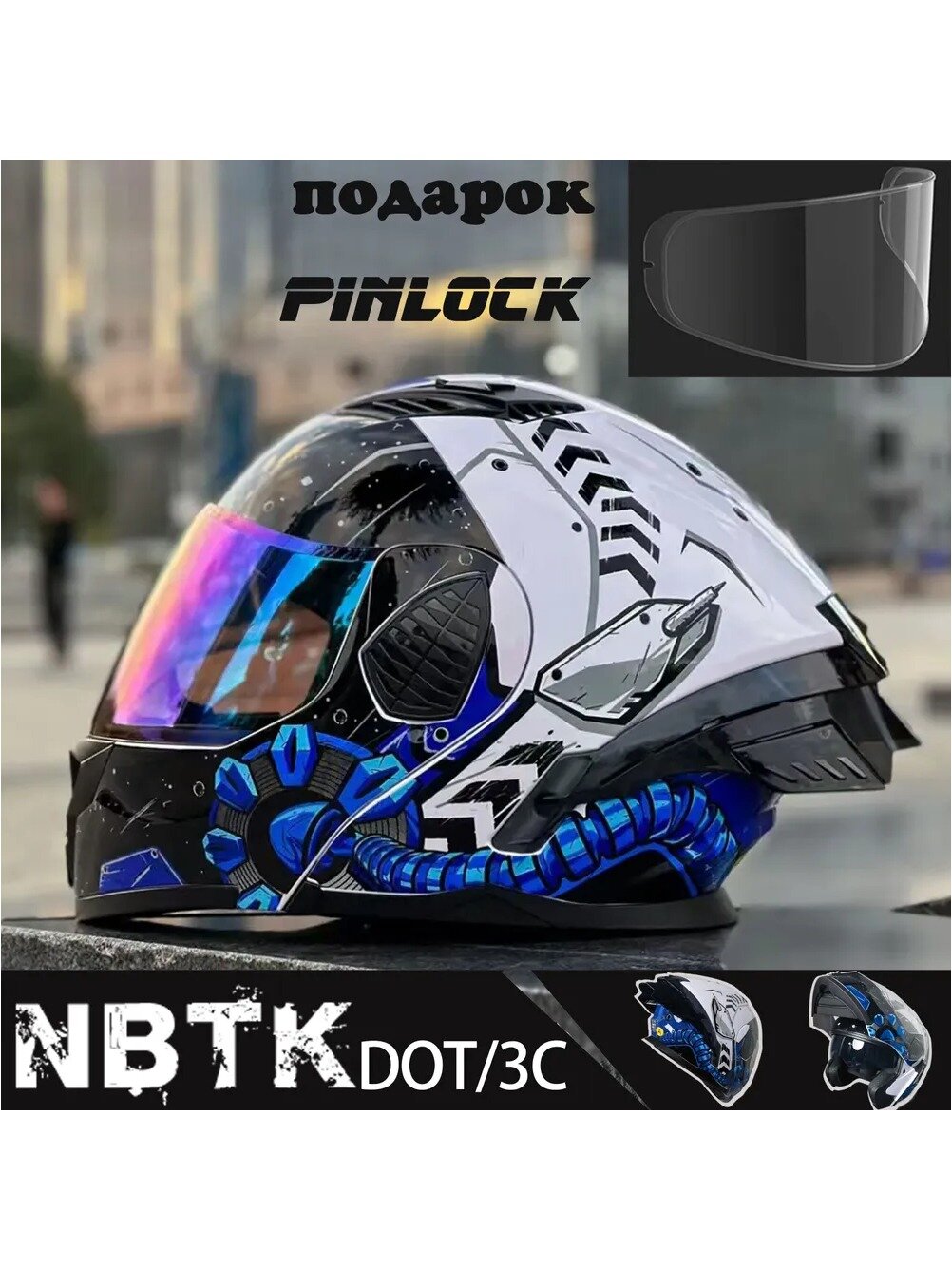 Мотошлем NBTK открытый с визором Pinlock, белый с голубым, размер M