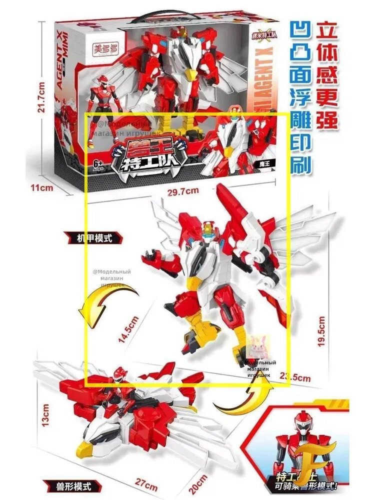 МиниФорс, Mini Force игрушка, Playery,20cm
