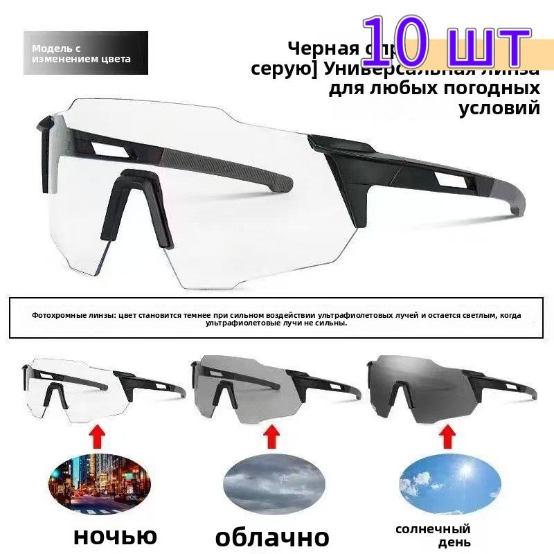 Солнцезащитные очки
