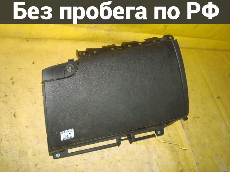 Бардачок с пробегом Hyundai Santa Fe DM