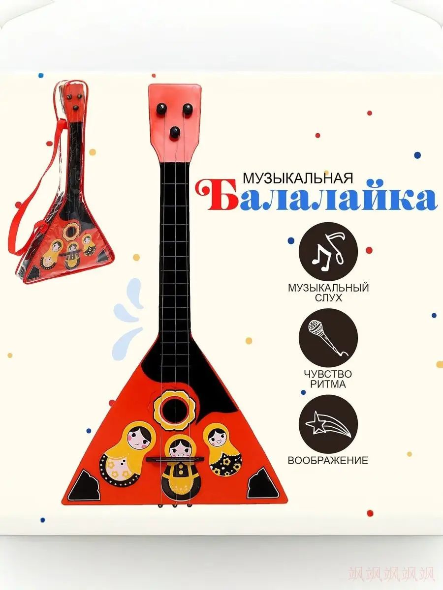 Музыкальный инструмент "Матрёшка", балалайка, для детей и малышей, развивающая