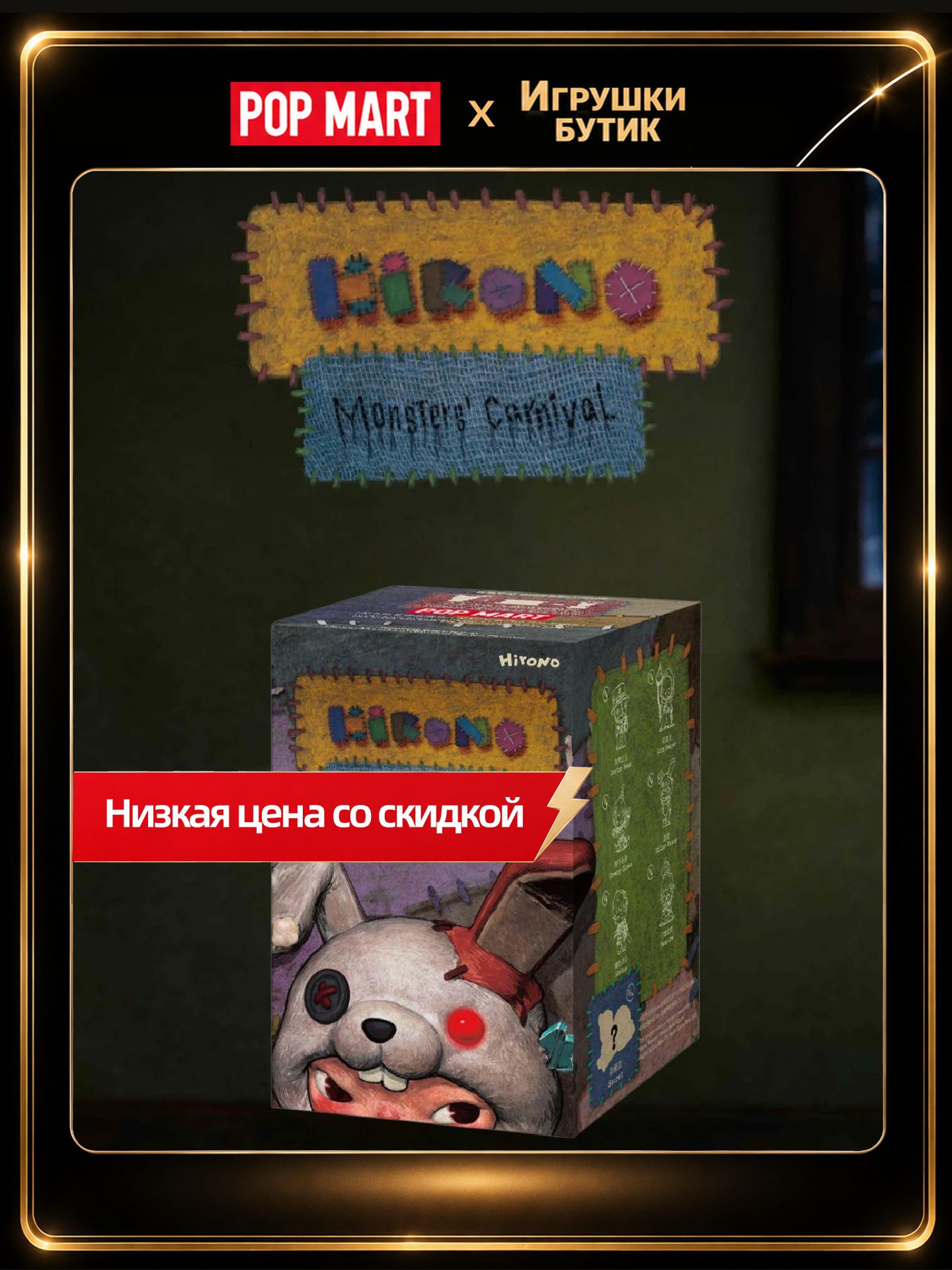 Коллекционная фигурка Слепая коробка POP MART Hirono Monsters' Carnival Series Figures