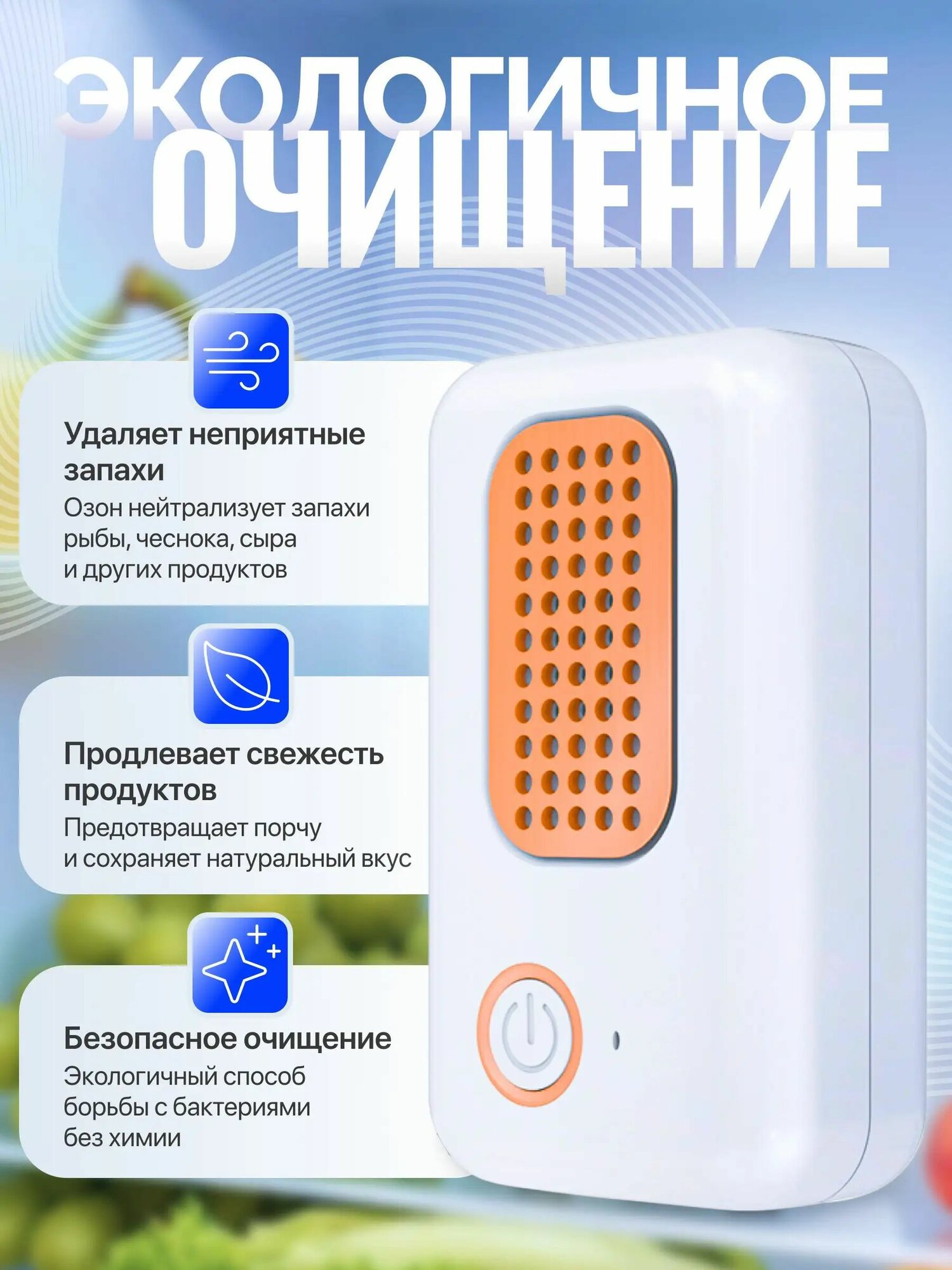 Очиститель воздуха AP1-1- — фото 1