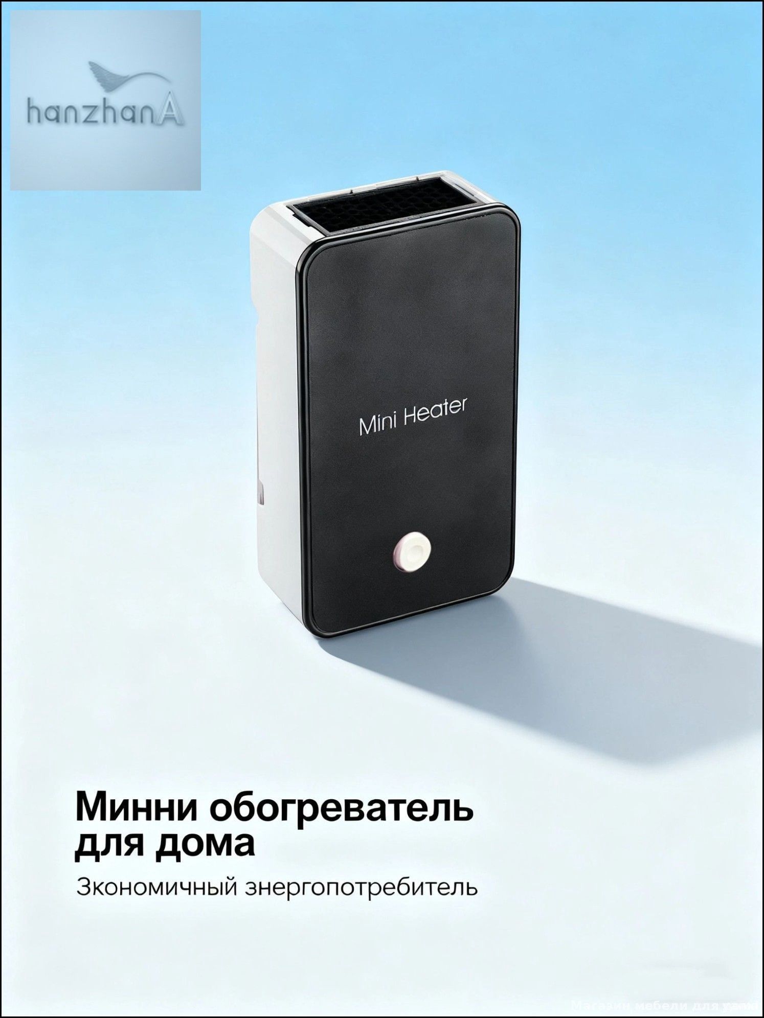 Эксклюзивный портативный тепловентилятор с USB подключением для рабочего стола, обеспечивает локальный обогрев в домашних и офисных условиях.