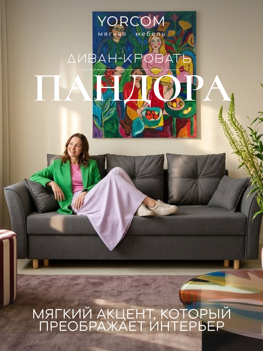 Диван кровать Пандора, серый