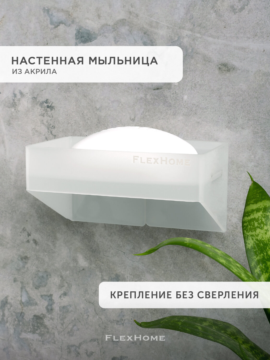 Мыльница для ванной настенная, крепление без сверления, цвет белый