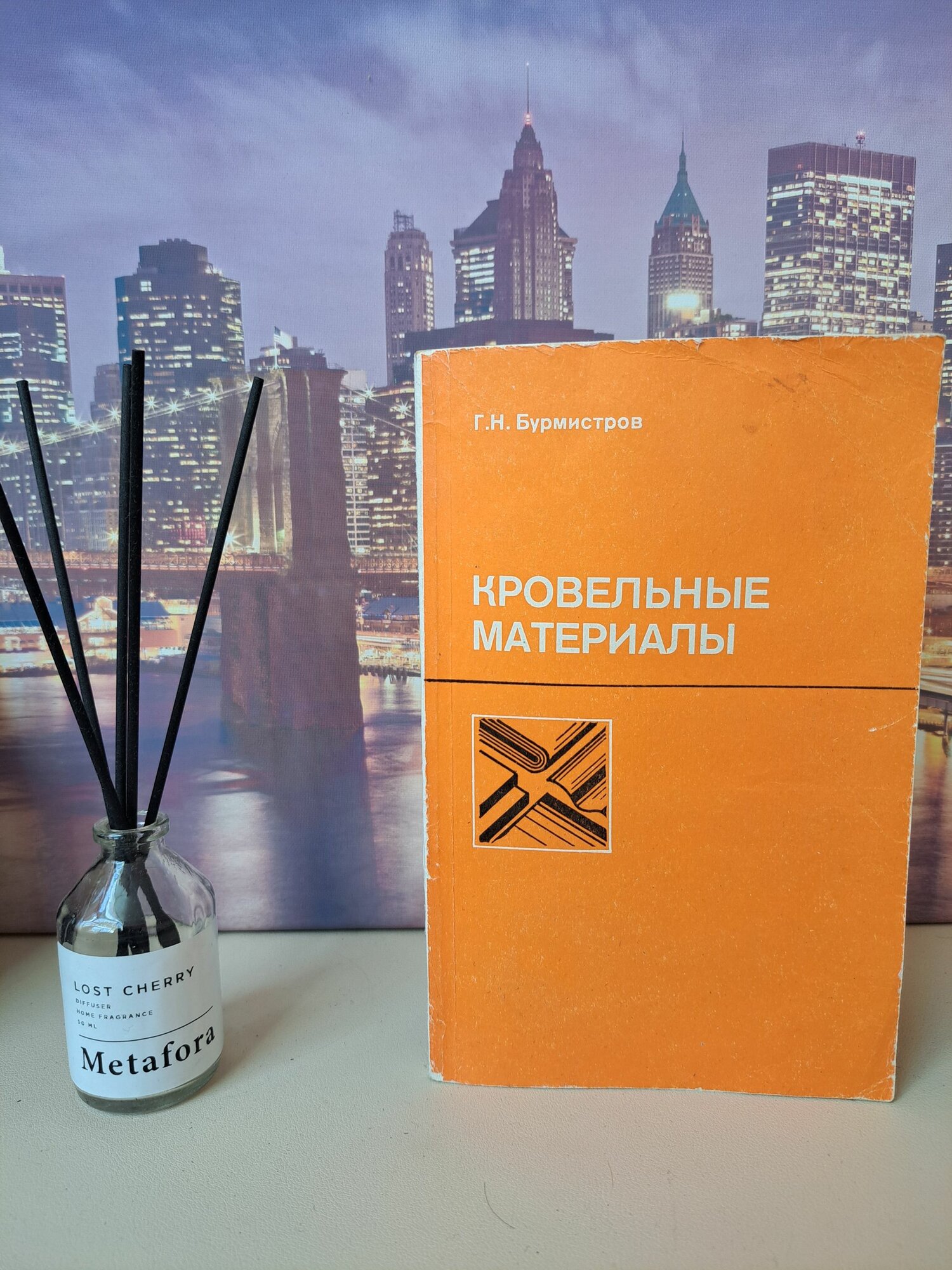 Кровельные материалы