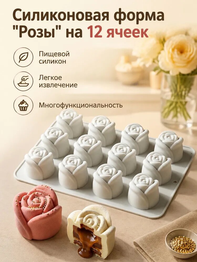 Форма для выпечки 8 яч. 5 см x 30 см 1 шт силикон фигурная антипригарное покрытие белый