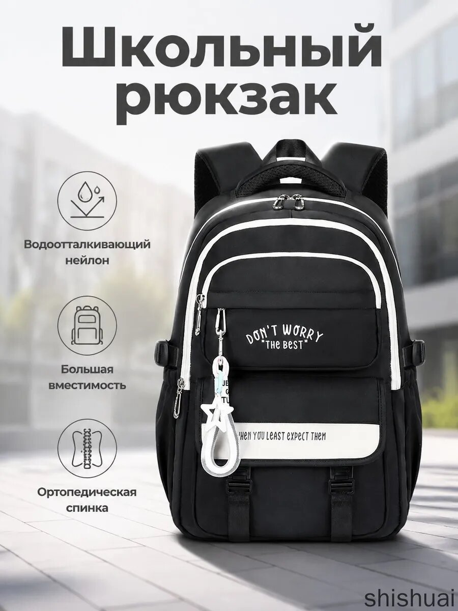 Рюкзак, поездки к бабушке или на дачу, походов в кино