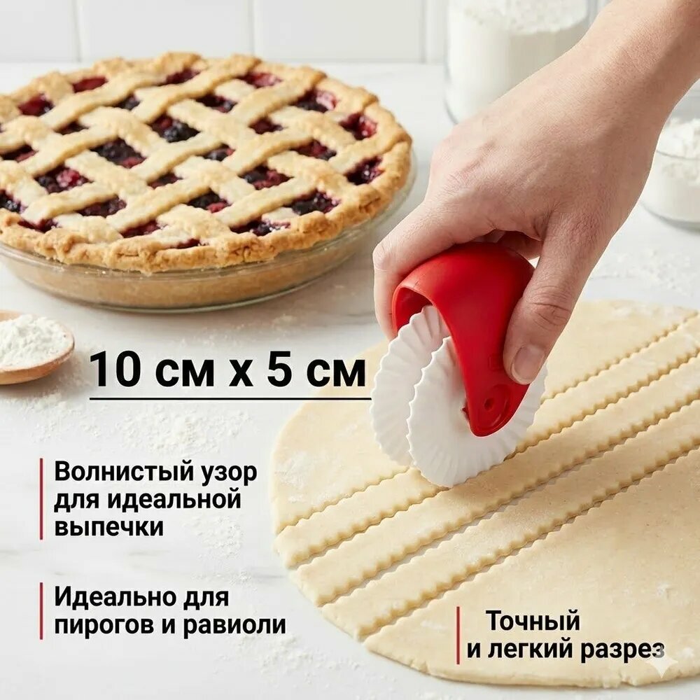 Набор для выпечки, 10 см х 5 см, 1 предм.