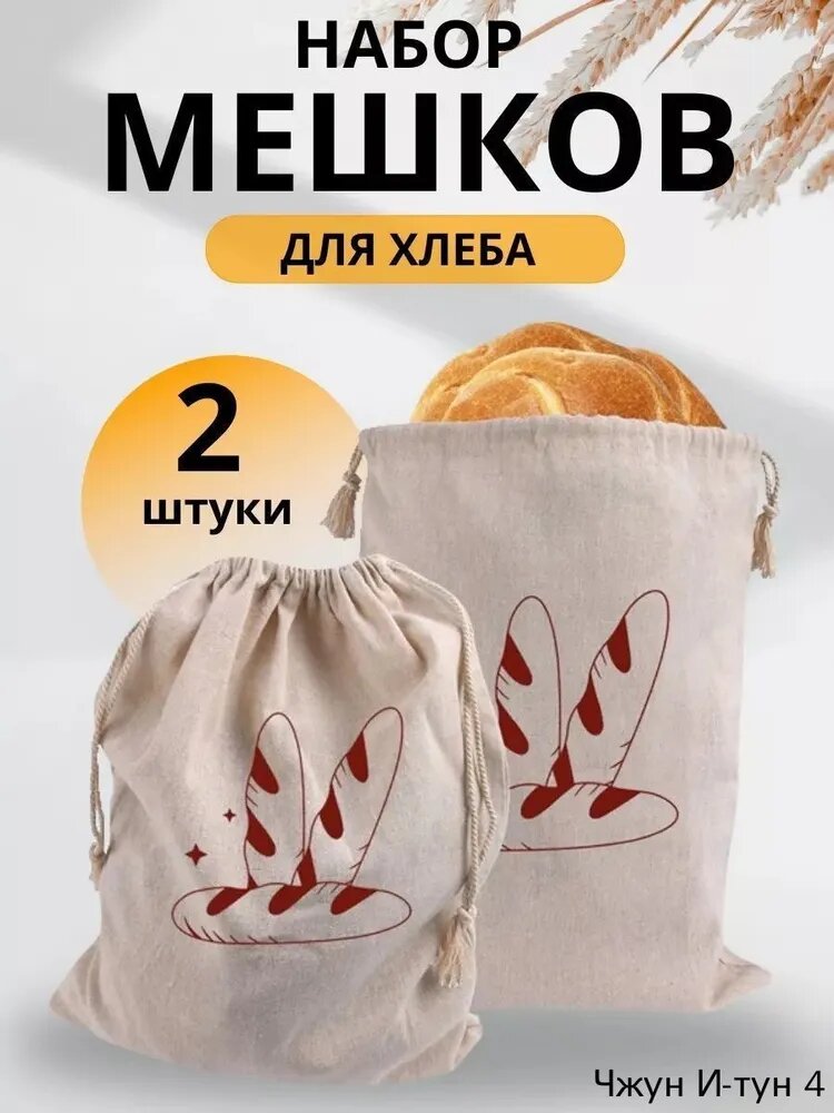 Хлебница, 30 см х 40 см