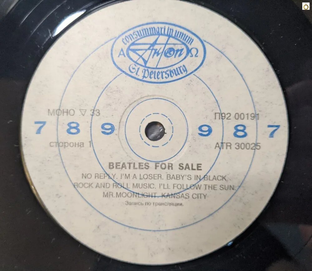 Виниловая пластинка The Beatles - Beatles for Sale (АнТроп 1993) LP - Зарубежный классический рок — фото 1