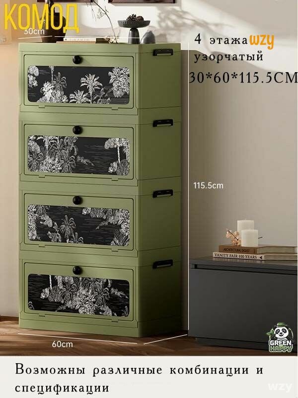 Комод "Средневековье" 115,5×60×32 см, складной, зеленый, 4 выдвижных ящика, Печать
