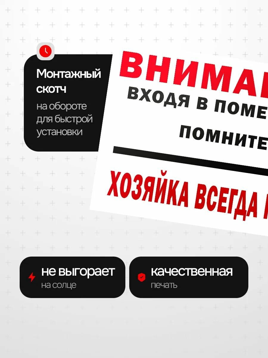 Табличка предупреждение — фото 1