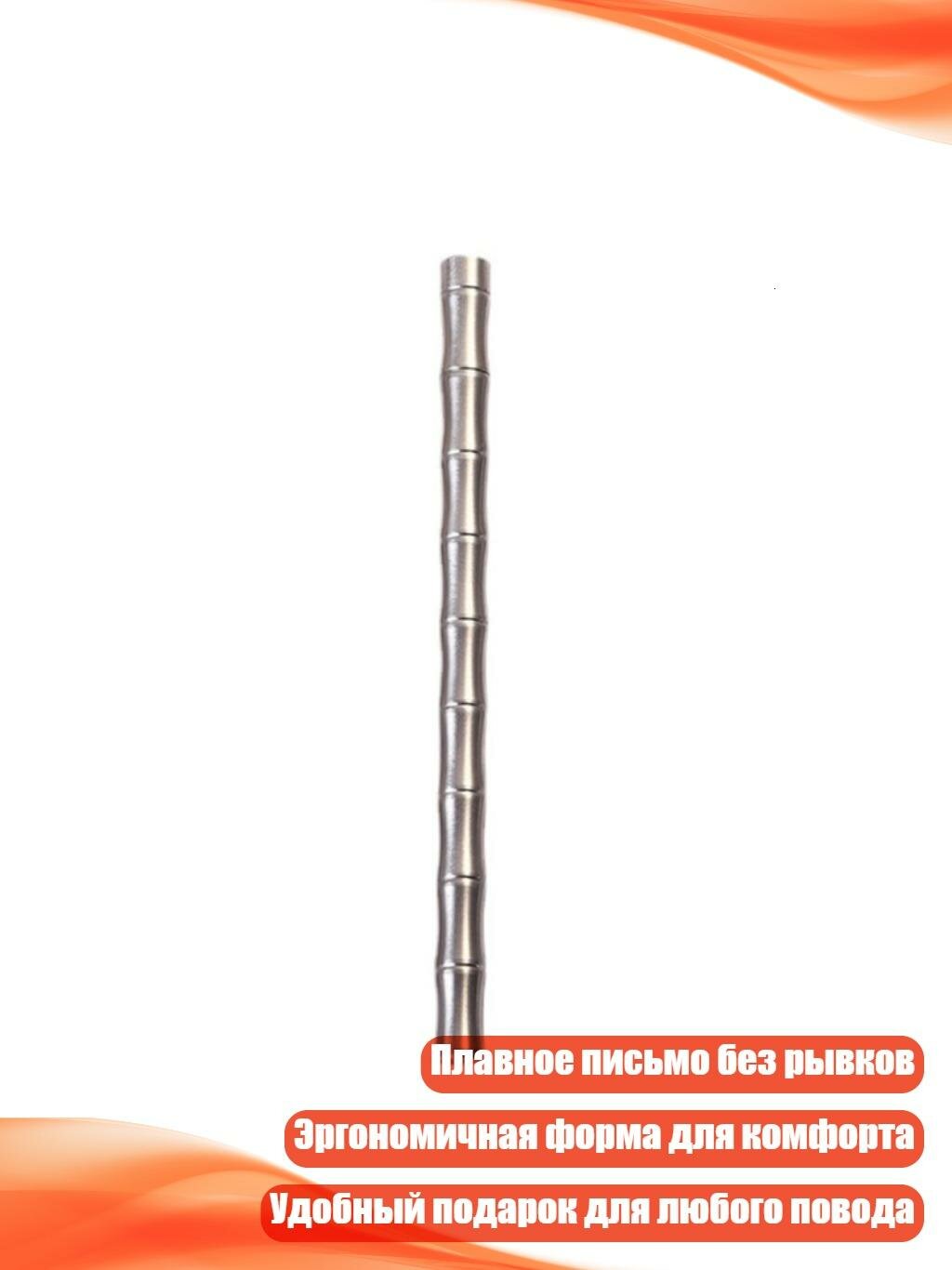 Бамбуковая ручка, Секция из бамбука