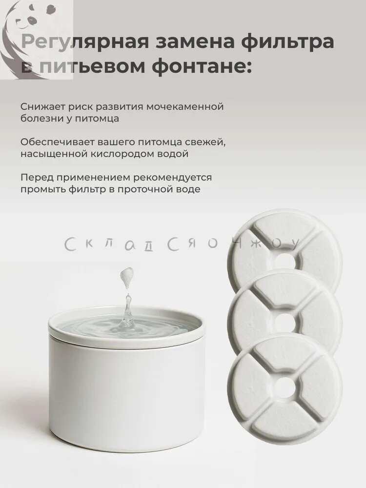 Аксессуары для поилки — фото 1