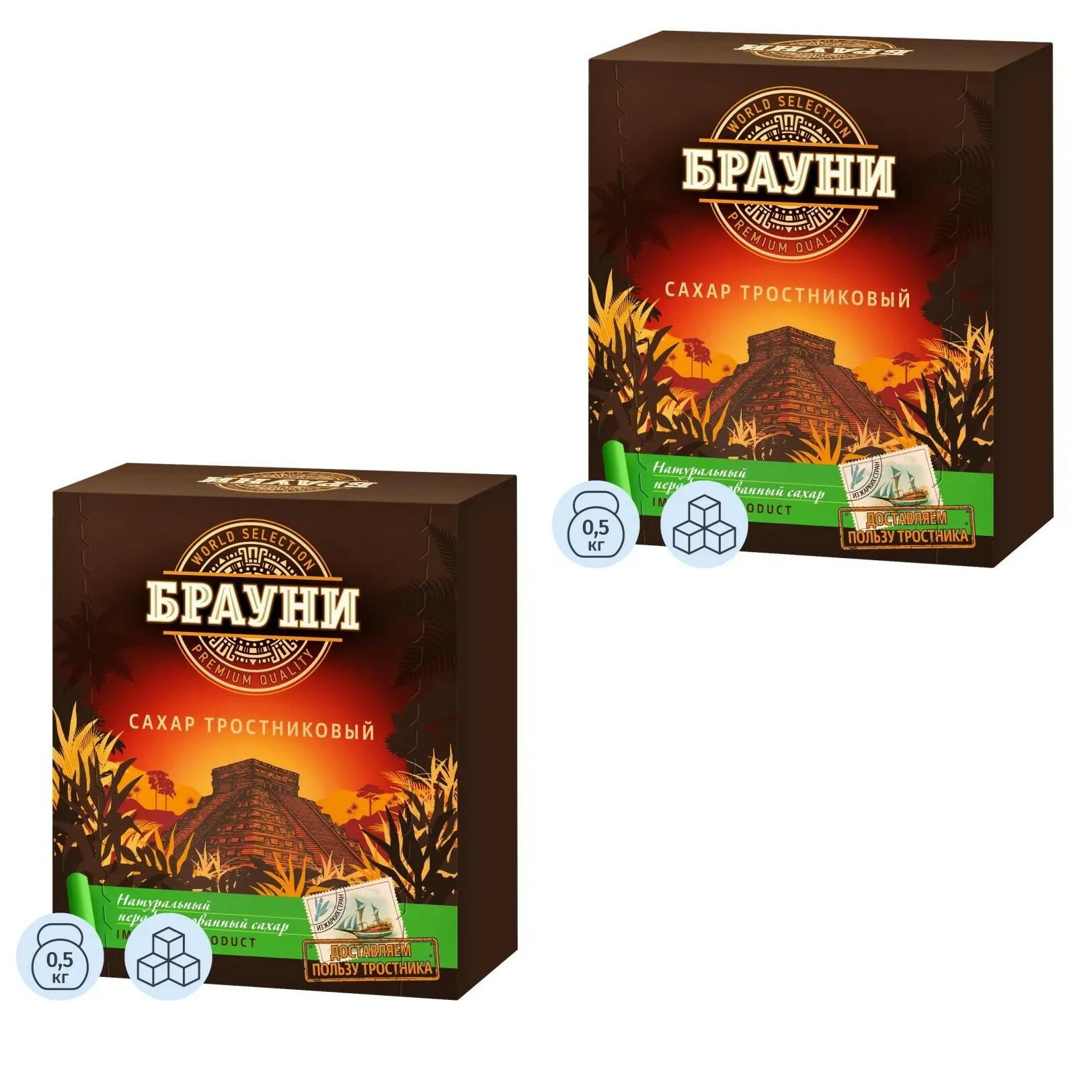 Сахар прессованный тростниковый коричневый брауни кубики 500 г 2 упаковки